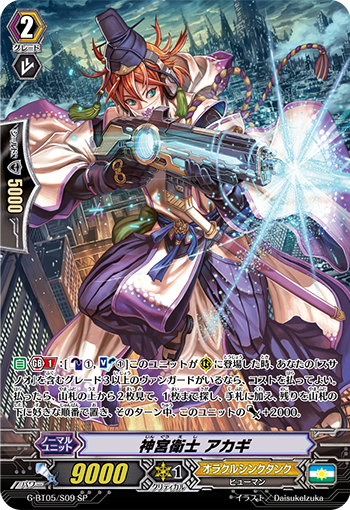 G-BT05/S09 SP 神宮衛士 赤城