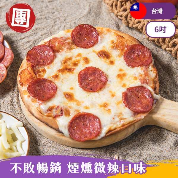 海鮮士官長生鮮團購|迷你加州比薩