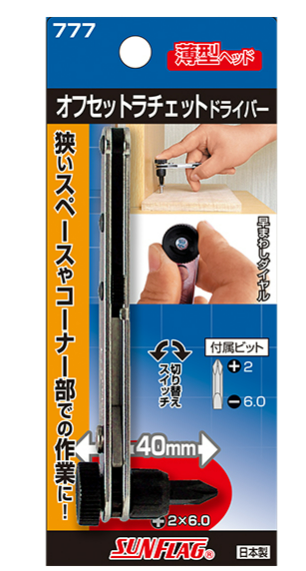 日本"SUNFLAG" NO.777 棘輪活動曲批