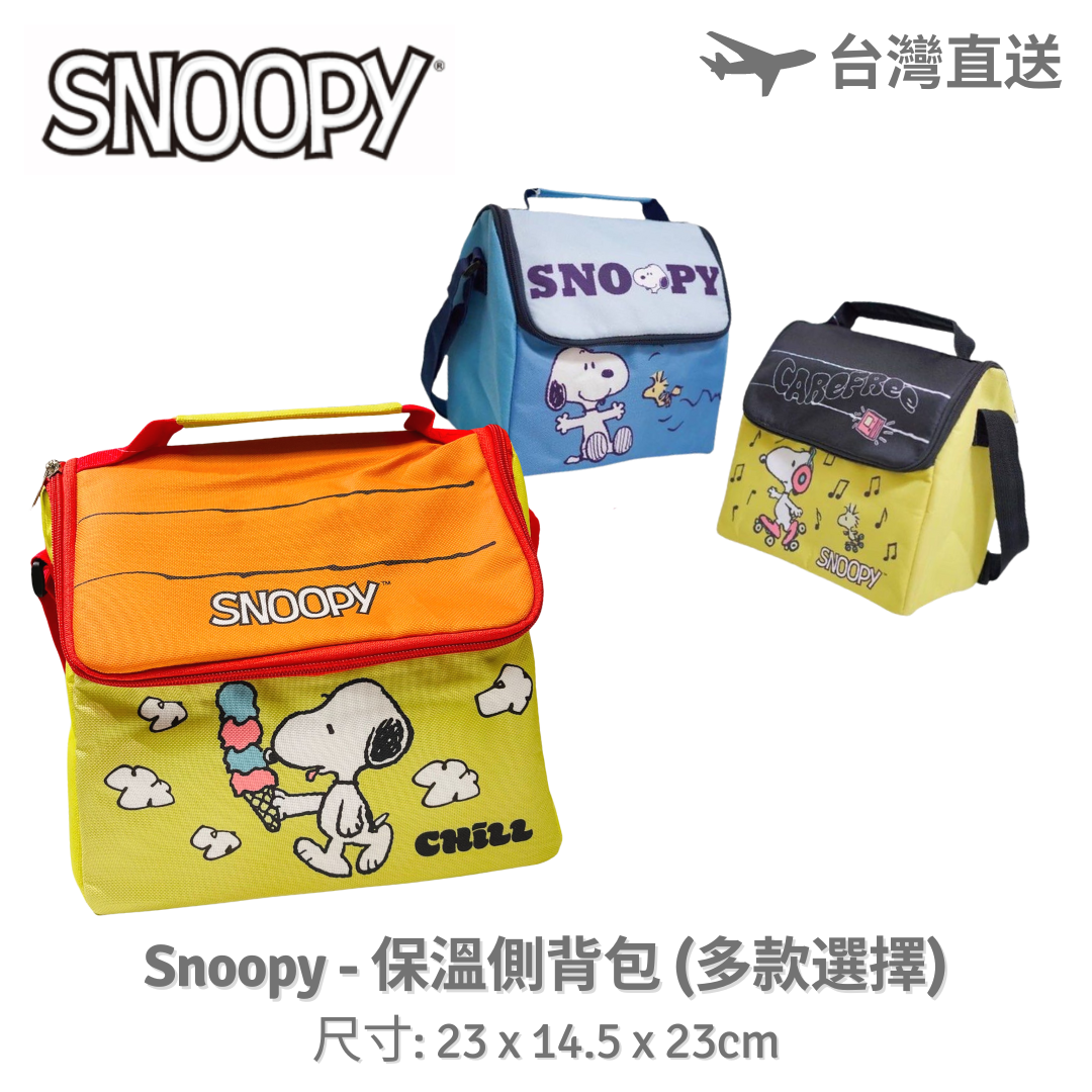 Snoopy 史努比 - 手提保溫冰袋