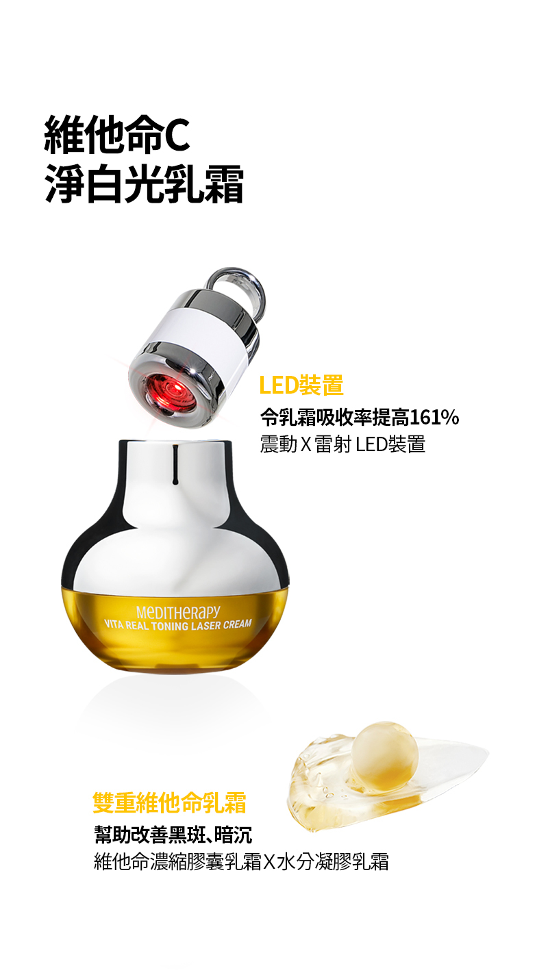 VITA REAL TONING LASER CREAM