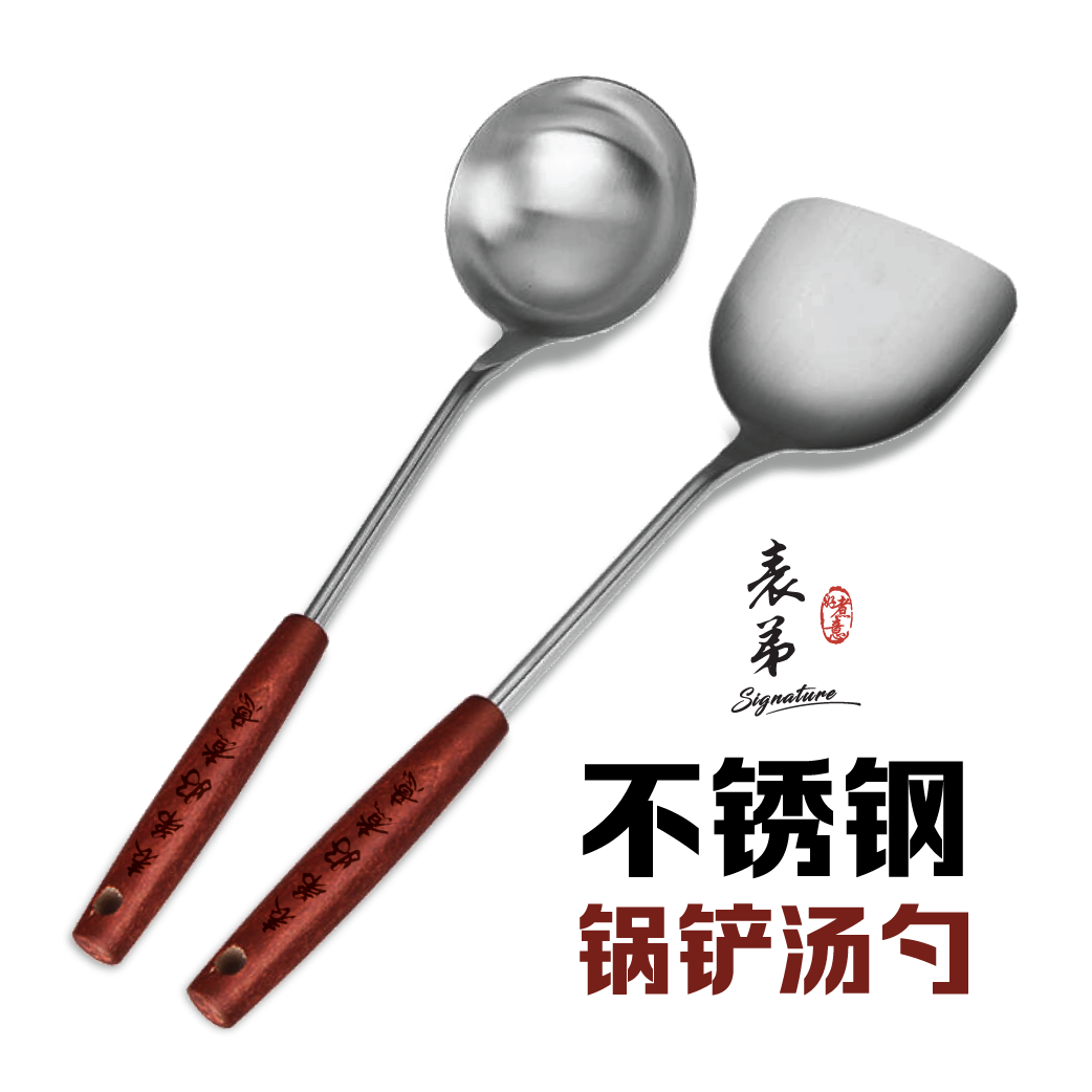 BDi SIGNATURE Stainless Steel Cooking Utensils (2pcs)