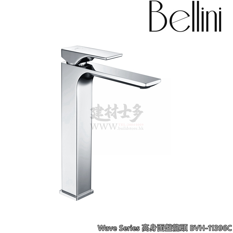 意大利 Bellini Wave SERIES高身面盤龍頭 BVH-11396C