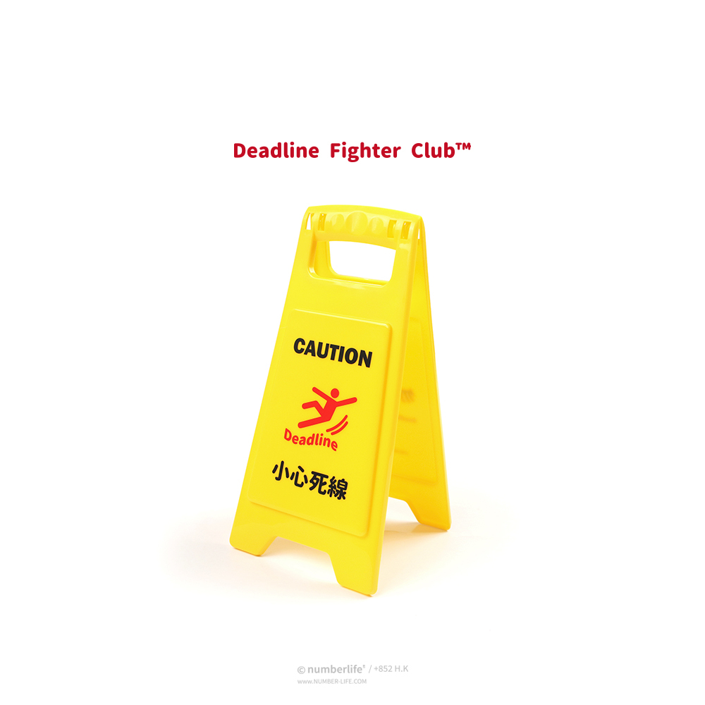 Deadline Fighter Club™ 迷你版勿擾告示牌 Mini Caution Board