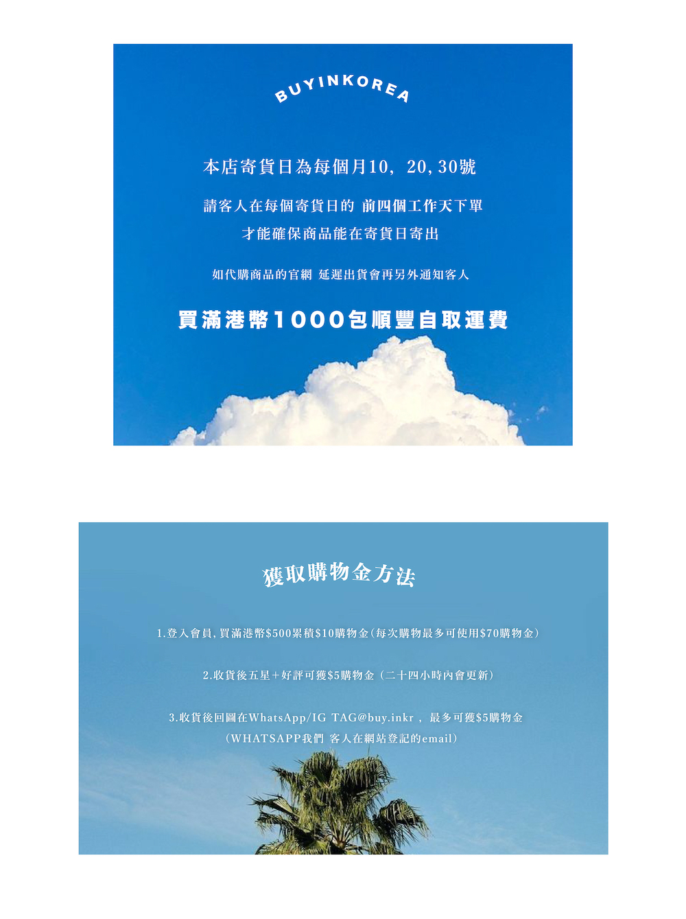 BUYINKR 🇰🇷韓國代購雜貨店☀️【韓國品牌/網店/官網代購】