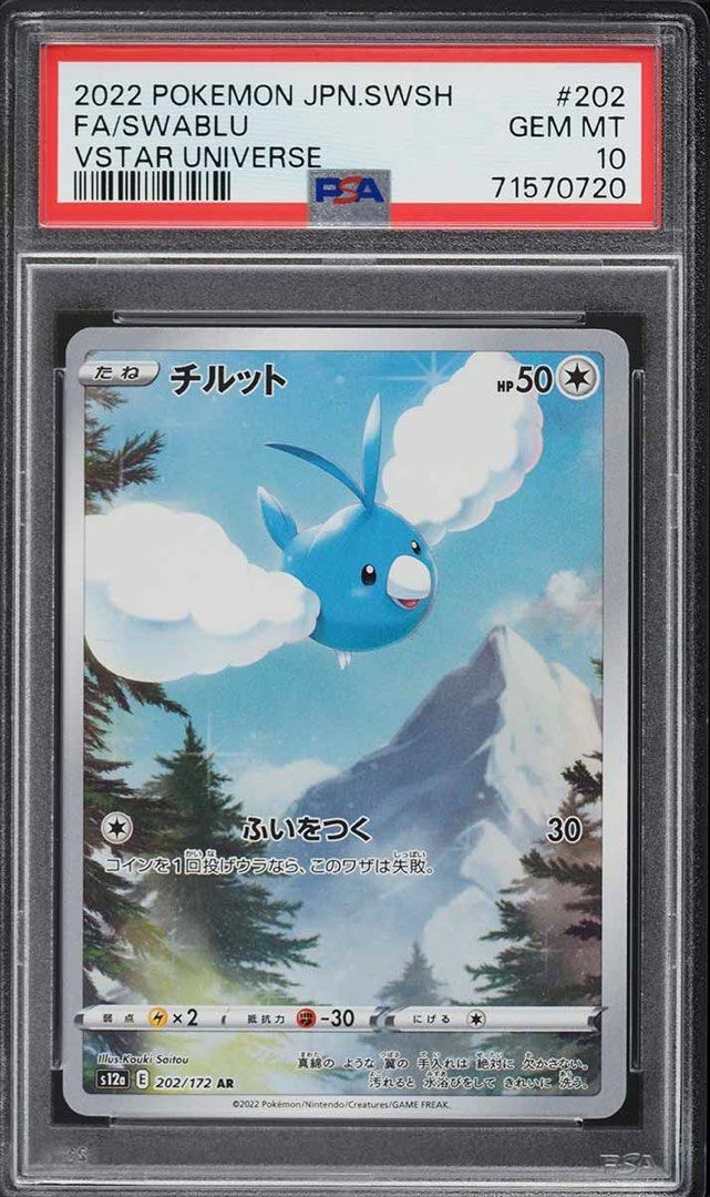 2022 PSA 10 Pokemon Paras AR 207/172 VSTAR Universe Jap