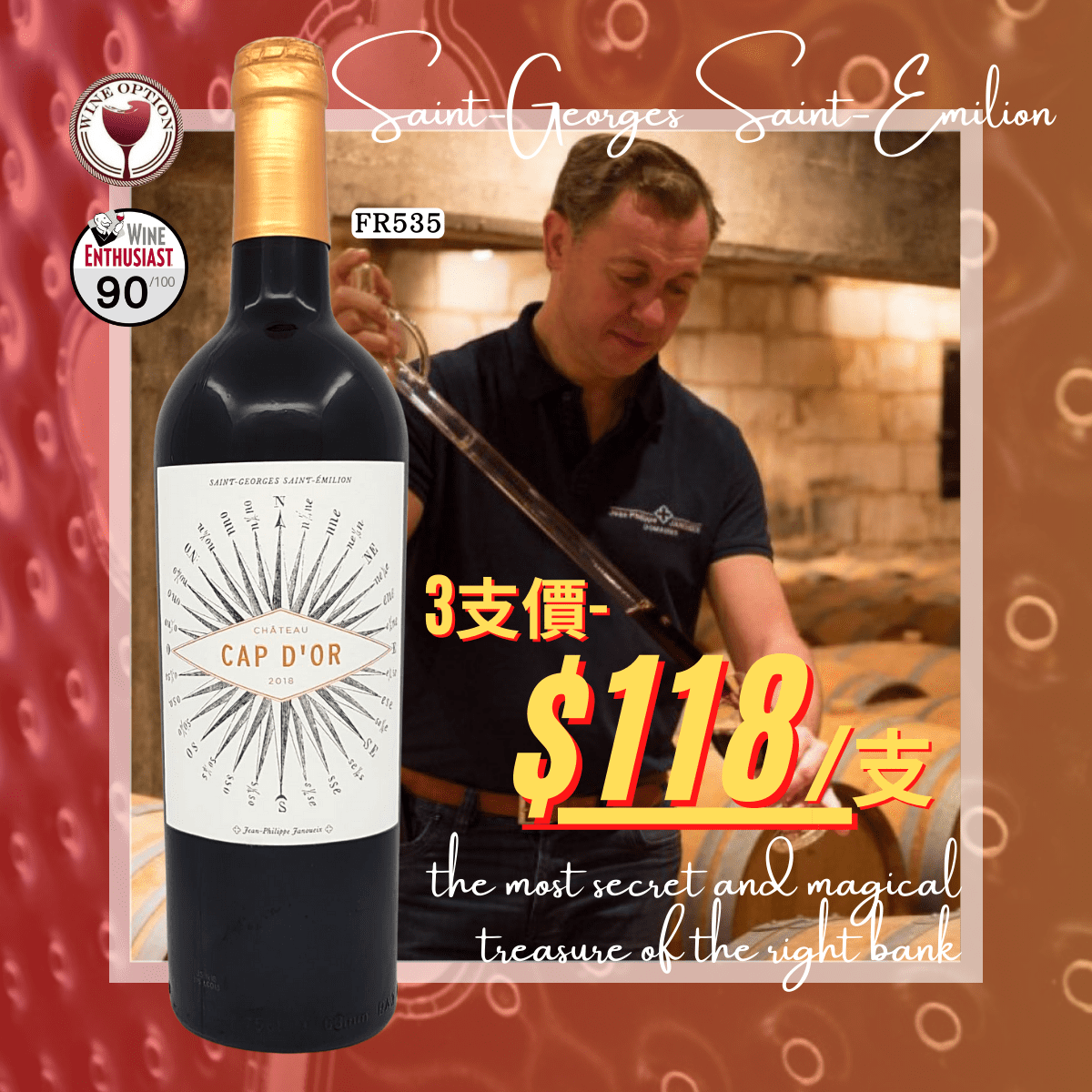 Chateau Cap d'Or 2018-編號FR535