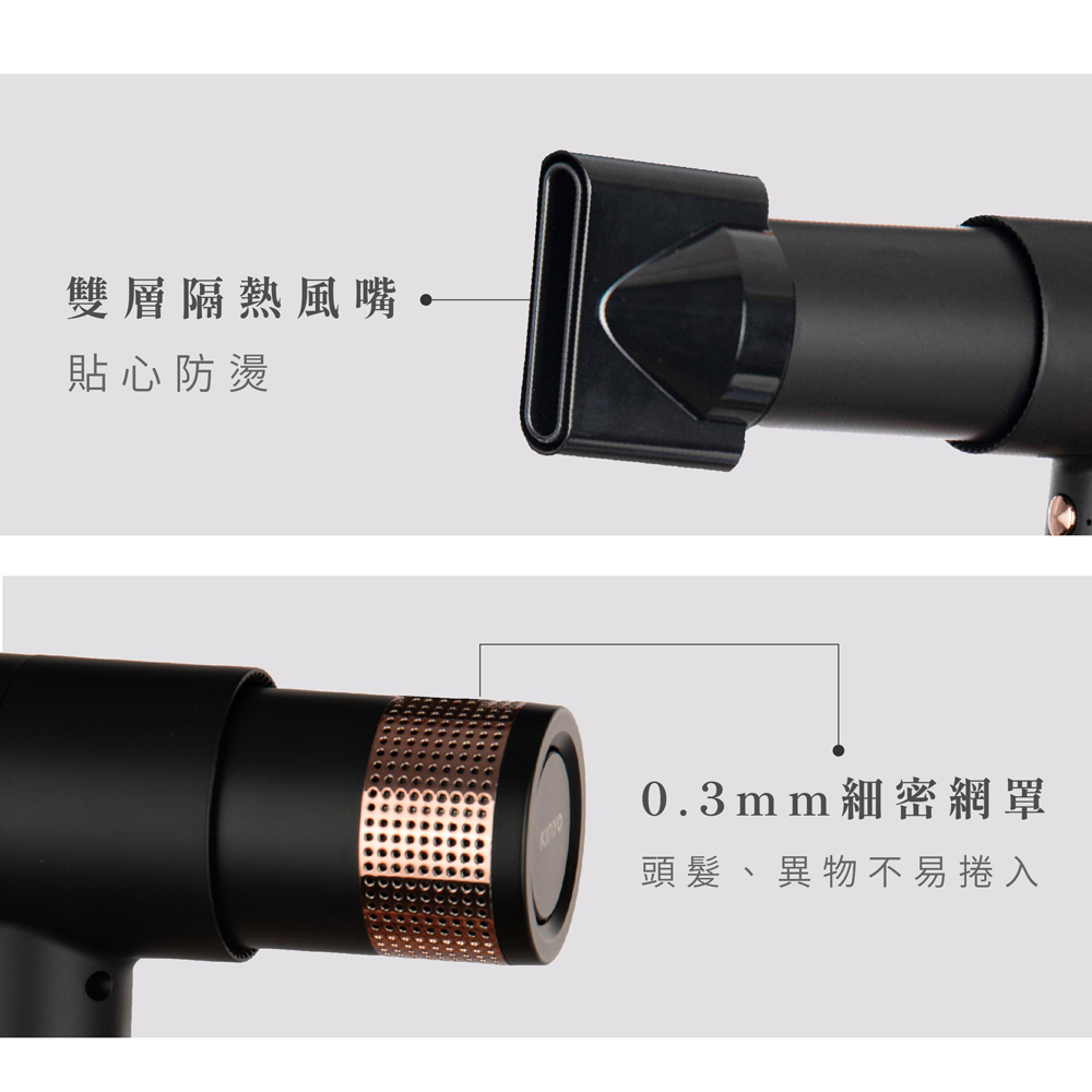 【KINYO】勁速遠紅外線柔護吹風機 (KH-9601)