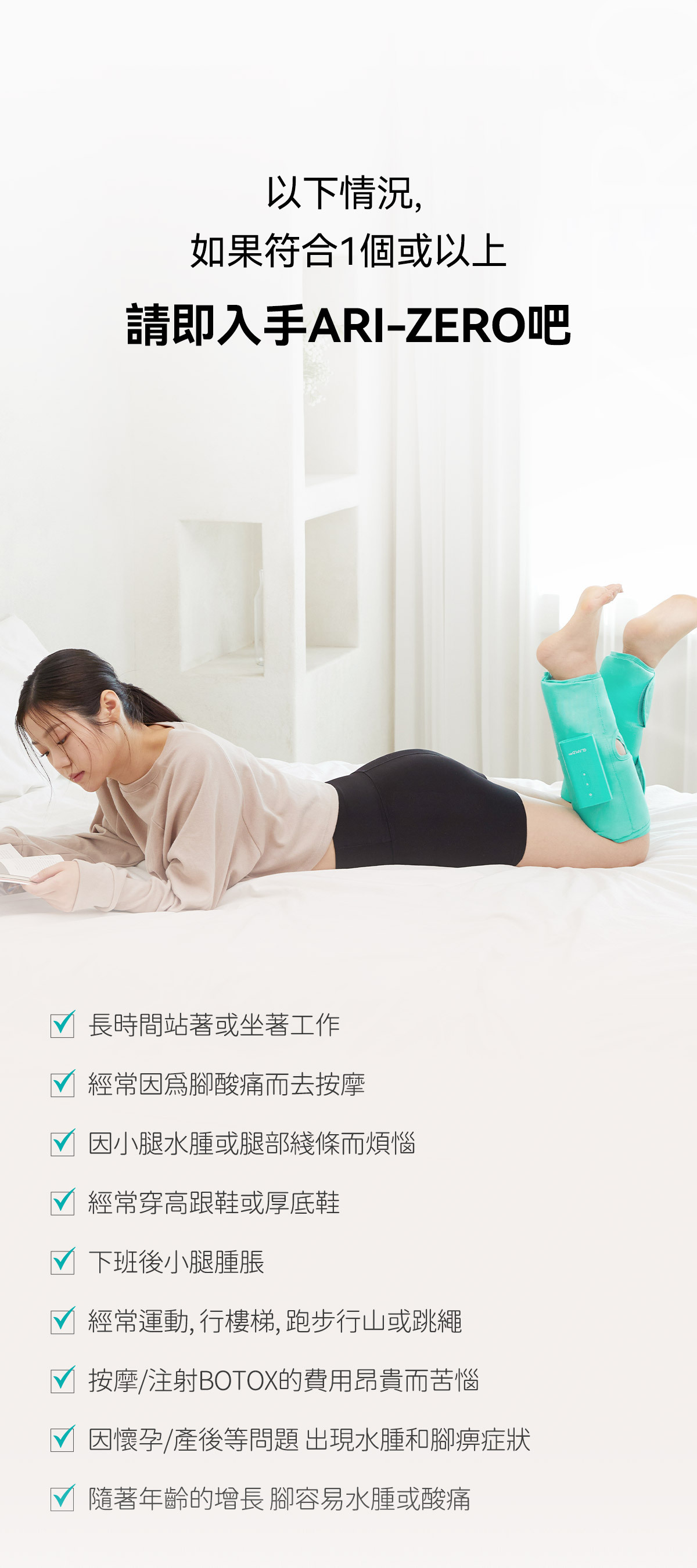 GLAM.D ARI-ZERO腿部按摩儀