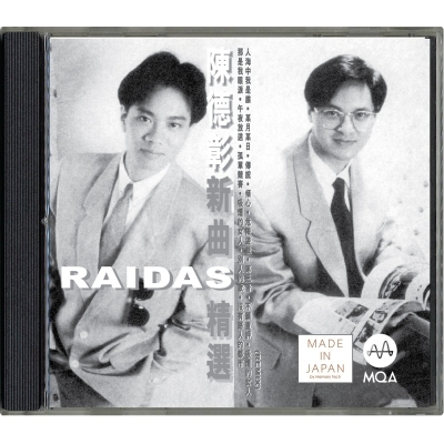Raidas 陳德彰 新曲與精選 MQA CD