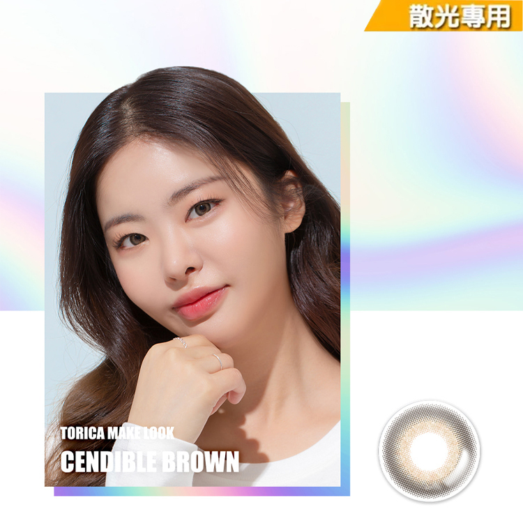 LENS ME TORICA Cendible Brown Astigmatism |1 PACK 2 pcs