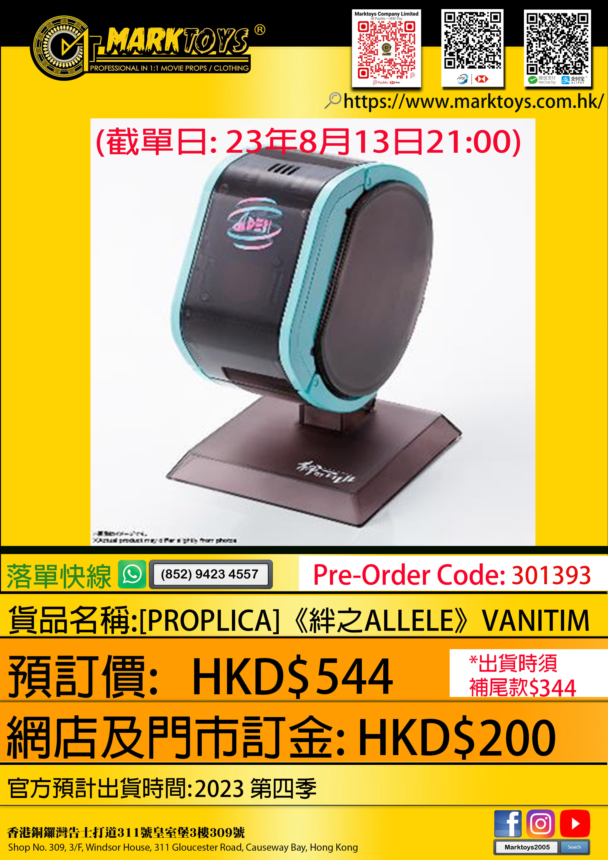 預訂產品編號: 301393 [PROPLICA]《絆之ALLELE》VANITIM