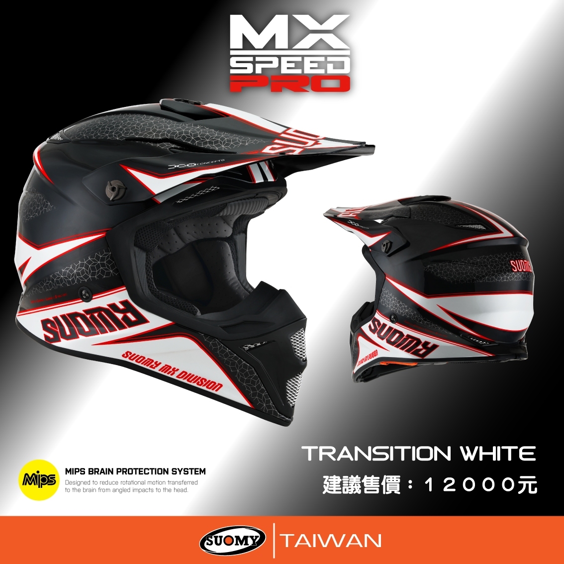 SUOMY MX SPEED PRO TRANSITION WHITE 越野帽
