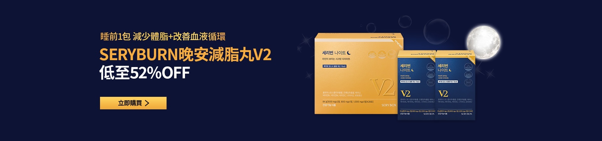 SERY BOX 香港官網 | 韓國人氣健康及纖體食品品牌