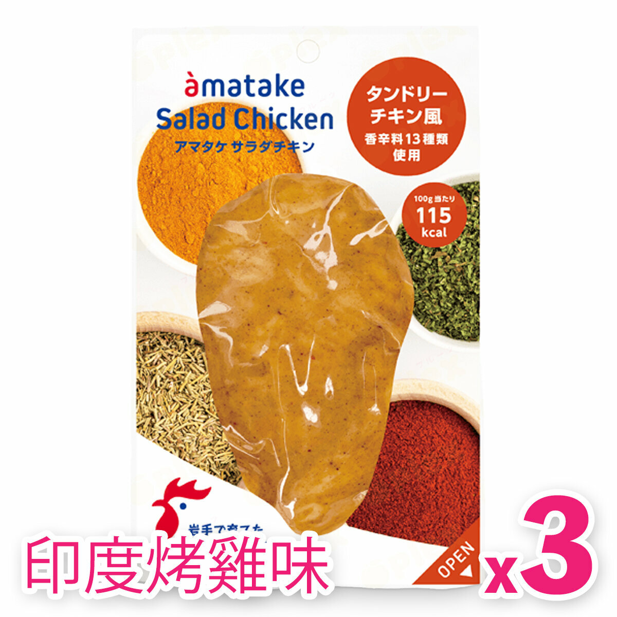 AMATAKE - 日本即食雞胸肉 (印度烤雞味) 100g x 3 件 (276號)