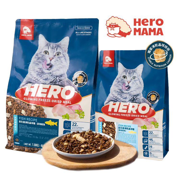 Hero Mama【英雄媽媽 益生菌凍乾晶球糧/1.8kg】全齡貓飼料 凍乾貓糧