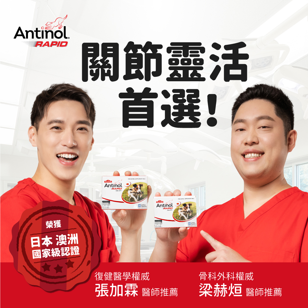 毛毛動動 InMotion - 寵物保健食品第一選擇