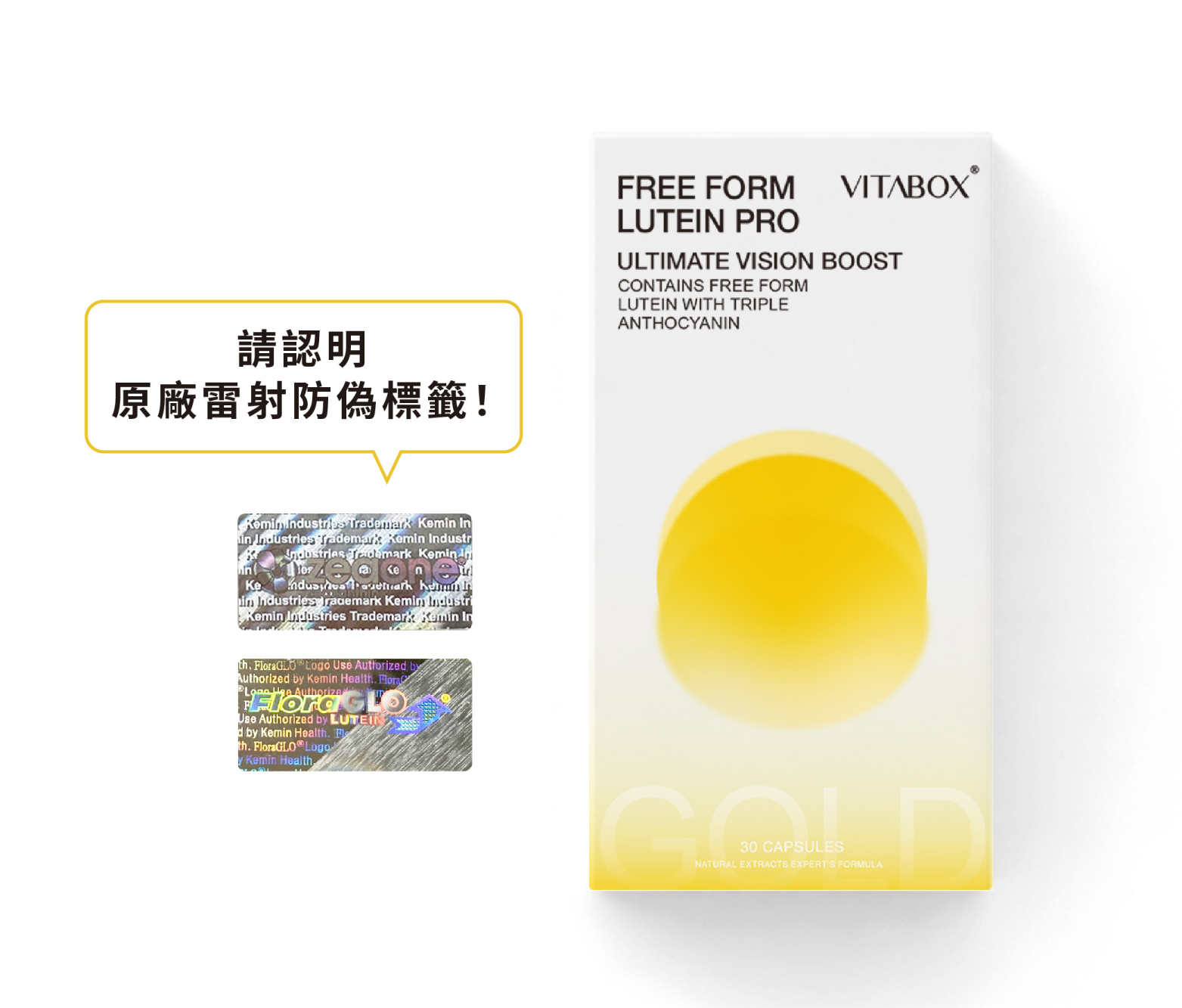 【晶亮專科加強版】9合1美國專利FloraGLO®葉黃素( 游離型) VITABOX®