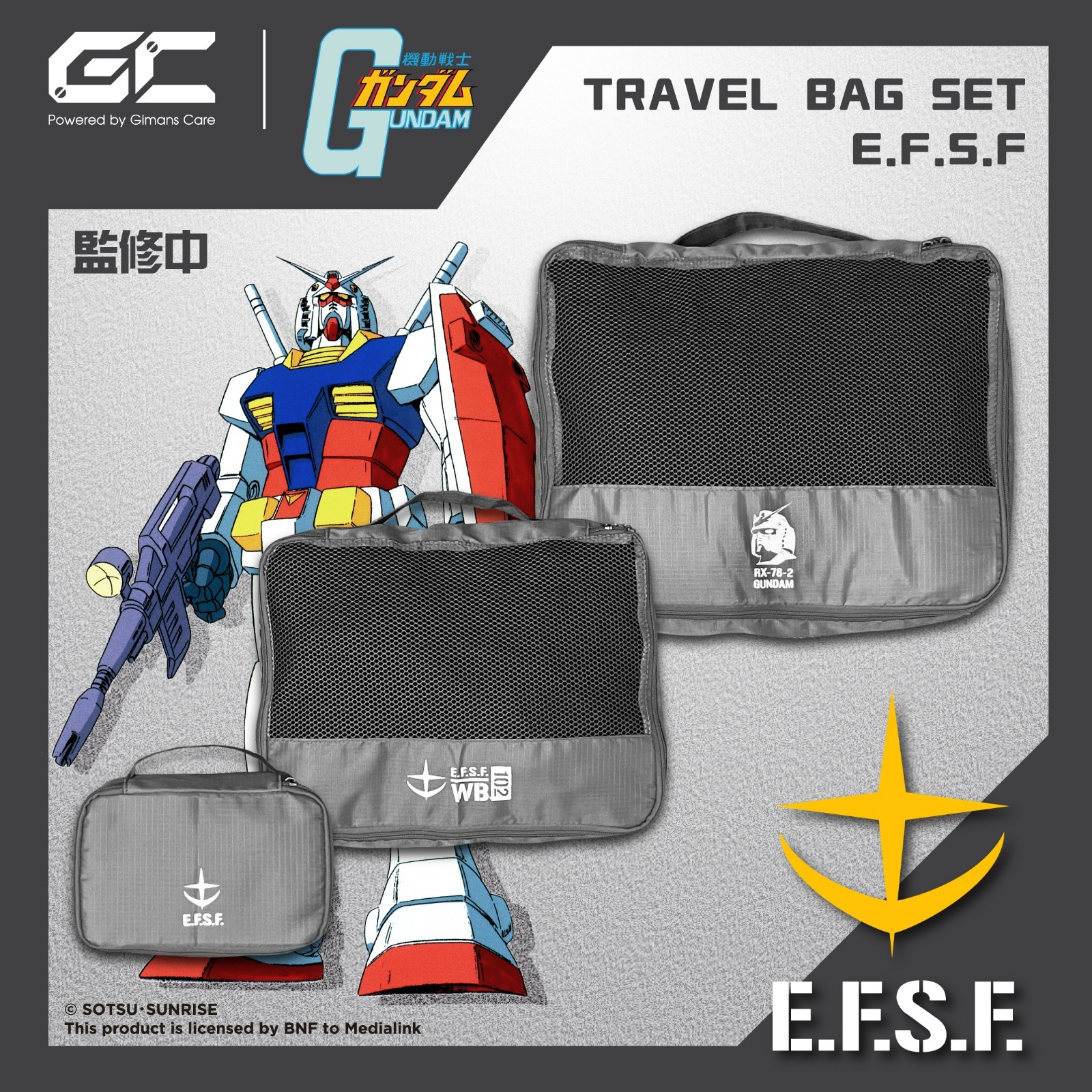 機動戰士高達 旅行袋套裝 - 地球聯邦軍