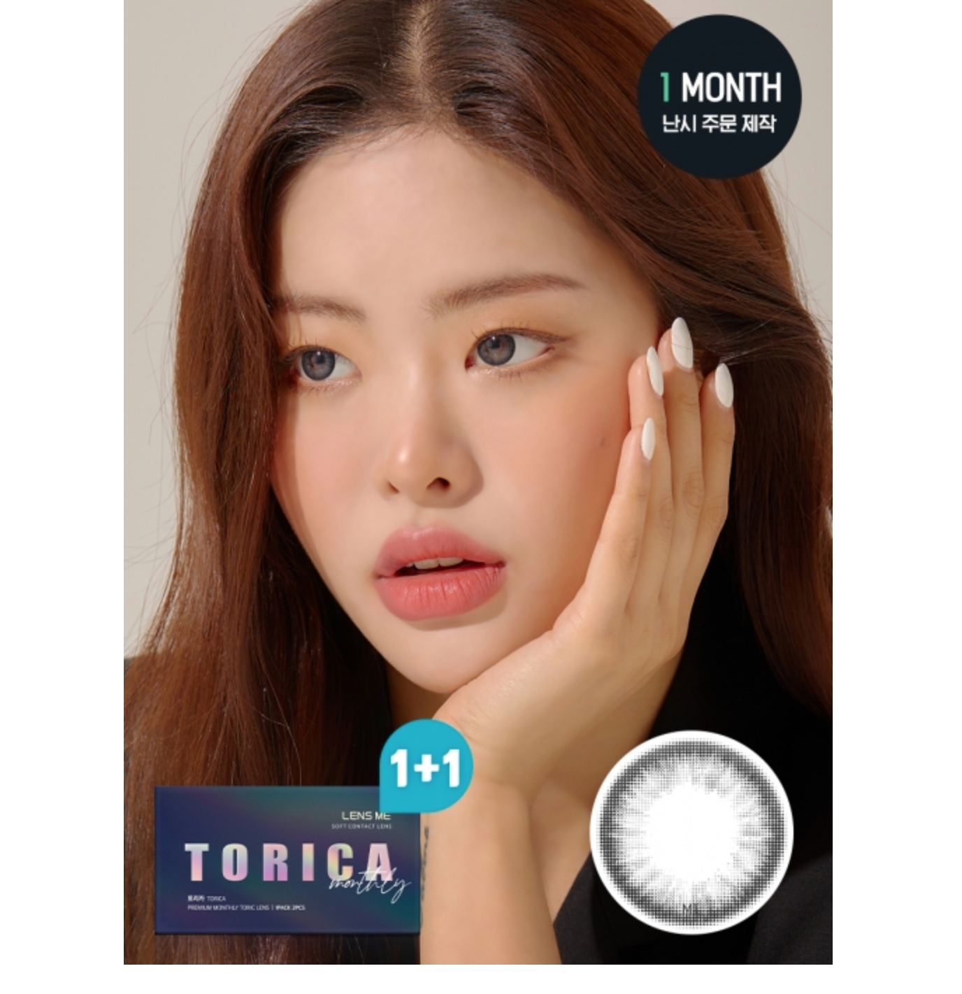 Lensme Dyllis Torica (月/Monthly)