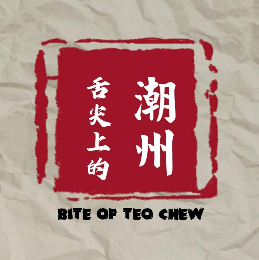 Bite Of Teo Chew