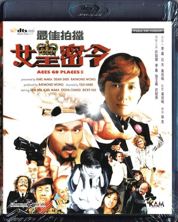 Aces Go Places III (Blu-ray) (1984)