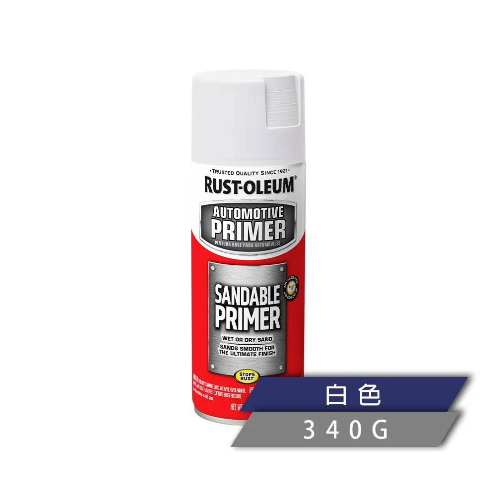 Rust-Oleum 樂立恩 SANDABLE PRIMER 可研磨底漆（12 oz 噴劑型／可水磨／白色）