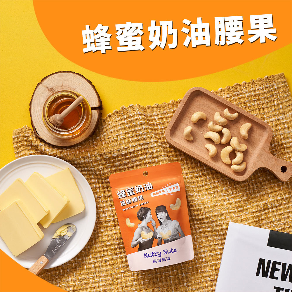 好朋友在eat起分享組（14入)附小提袋-Nutty Nuts 鬧滋鬧滋