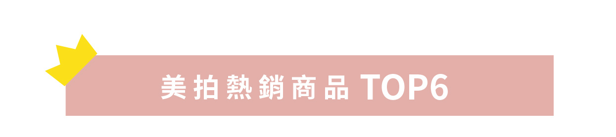 【三腳自拍棒2.0】130公分輕鬆手持 更高 更穩 拍更美｜MAGIPEA 美極品