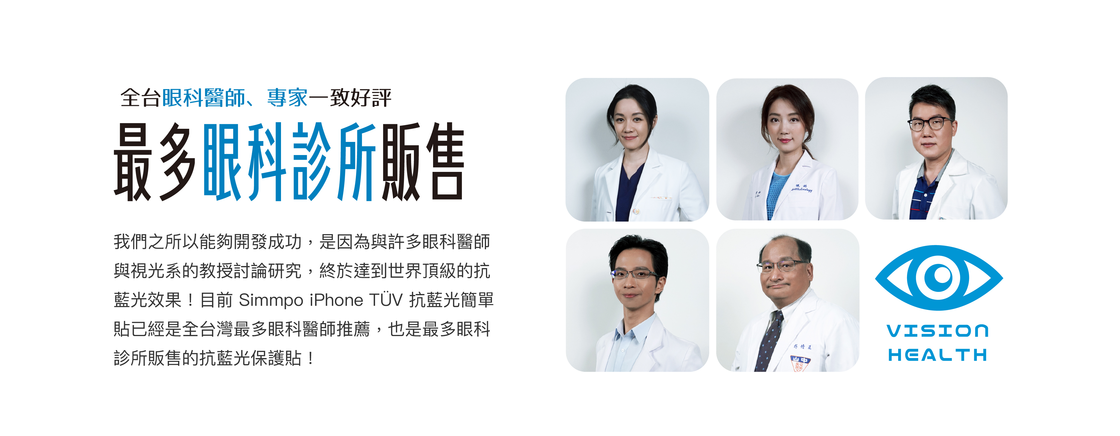 Simmpo® 德國萊茵 TÜV 抗藍光簡單貼 RPF30〈護眼透明AR版〉｜輕鬆反射太陽光，讓視野更舒視！