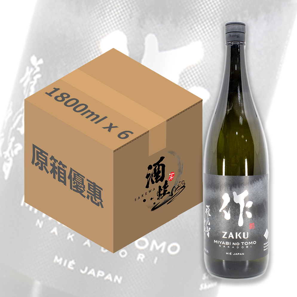 [原箱8折] 作 雅乃智 中取り 純米大吟釀 (1800ml x 6) | 酒蛙 Sakewa