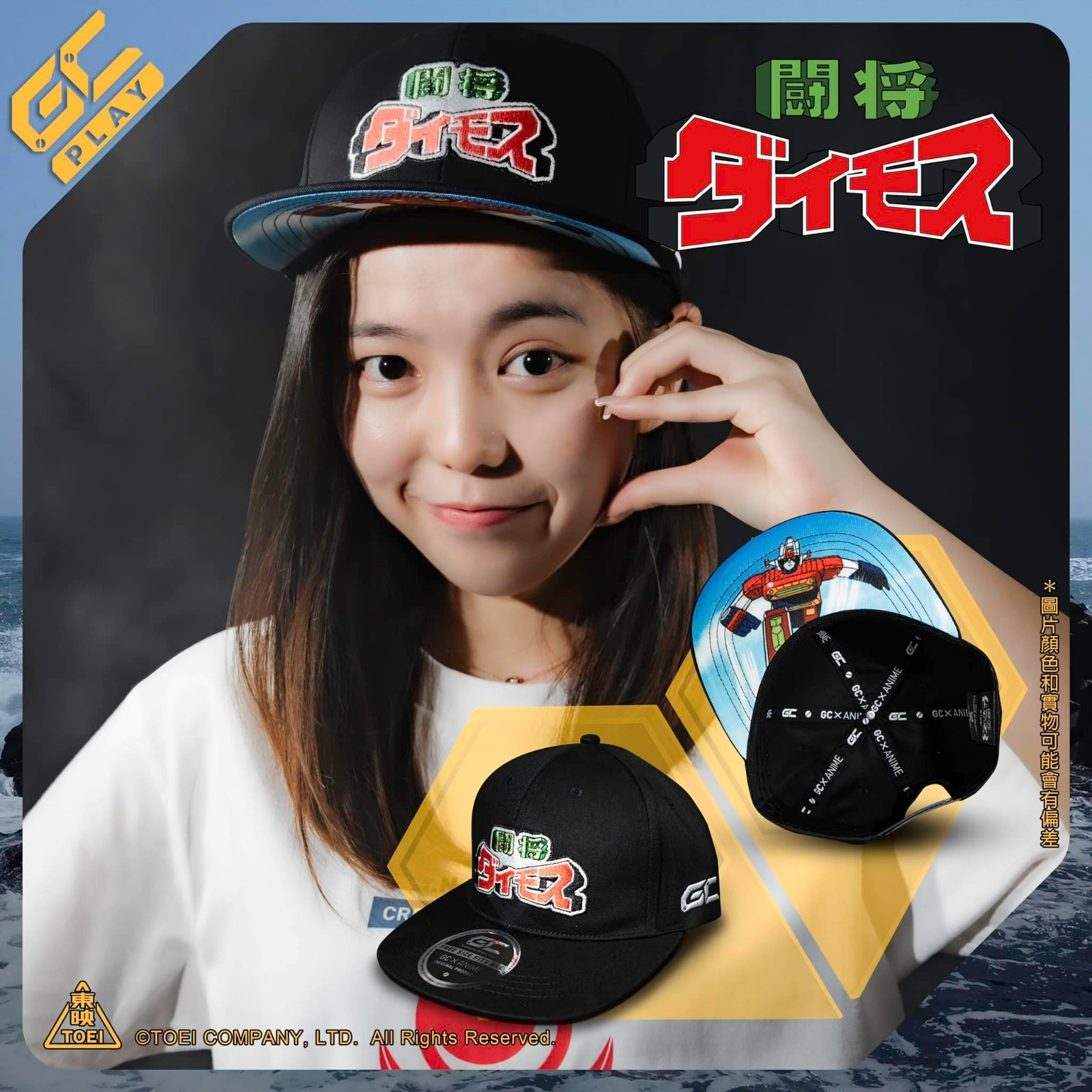 GCC-04 GC Play Cap - 大武士 Cap