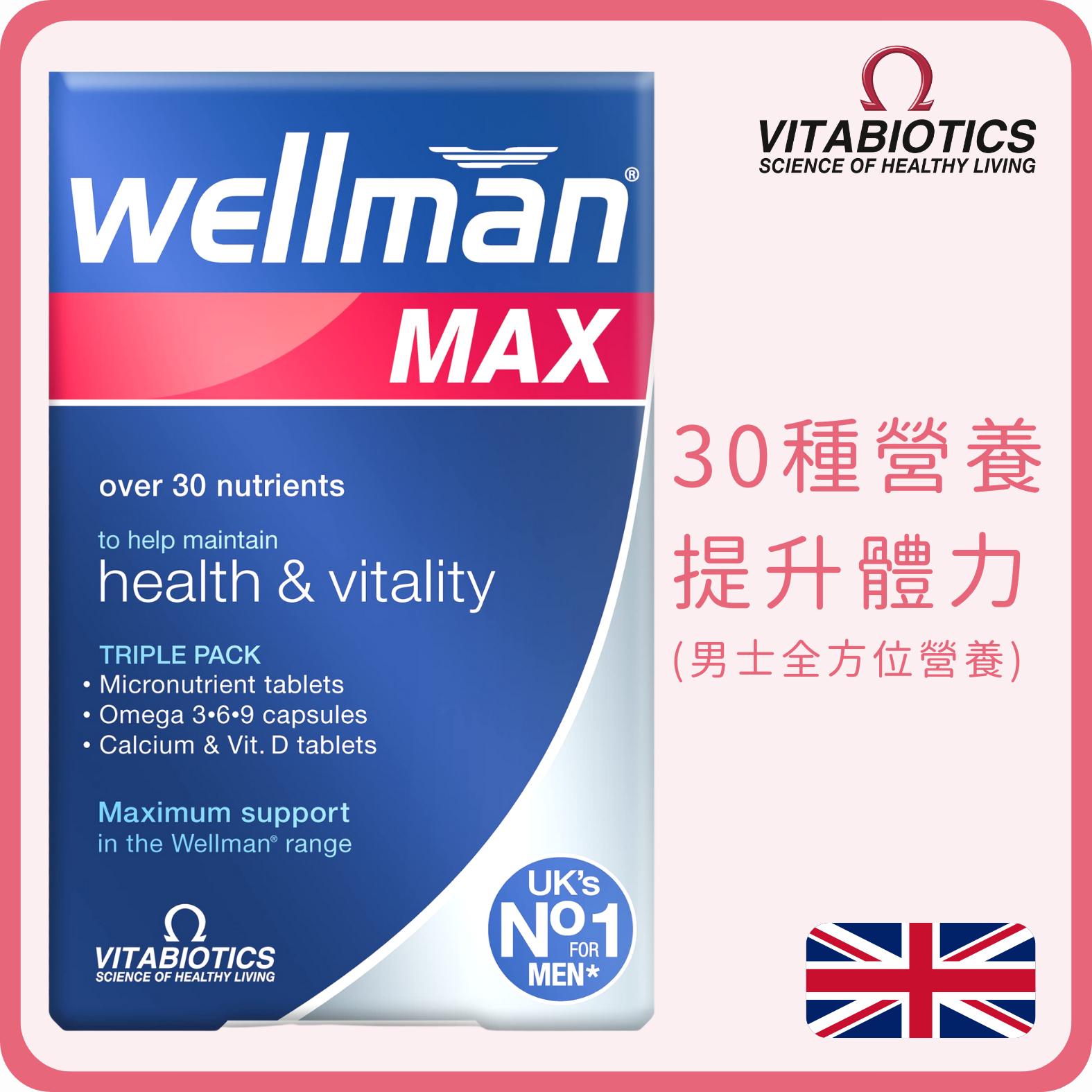 Vitabiotics Wellman Max 84 Tablets 3-in-1 triple pack