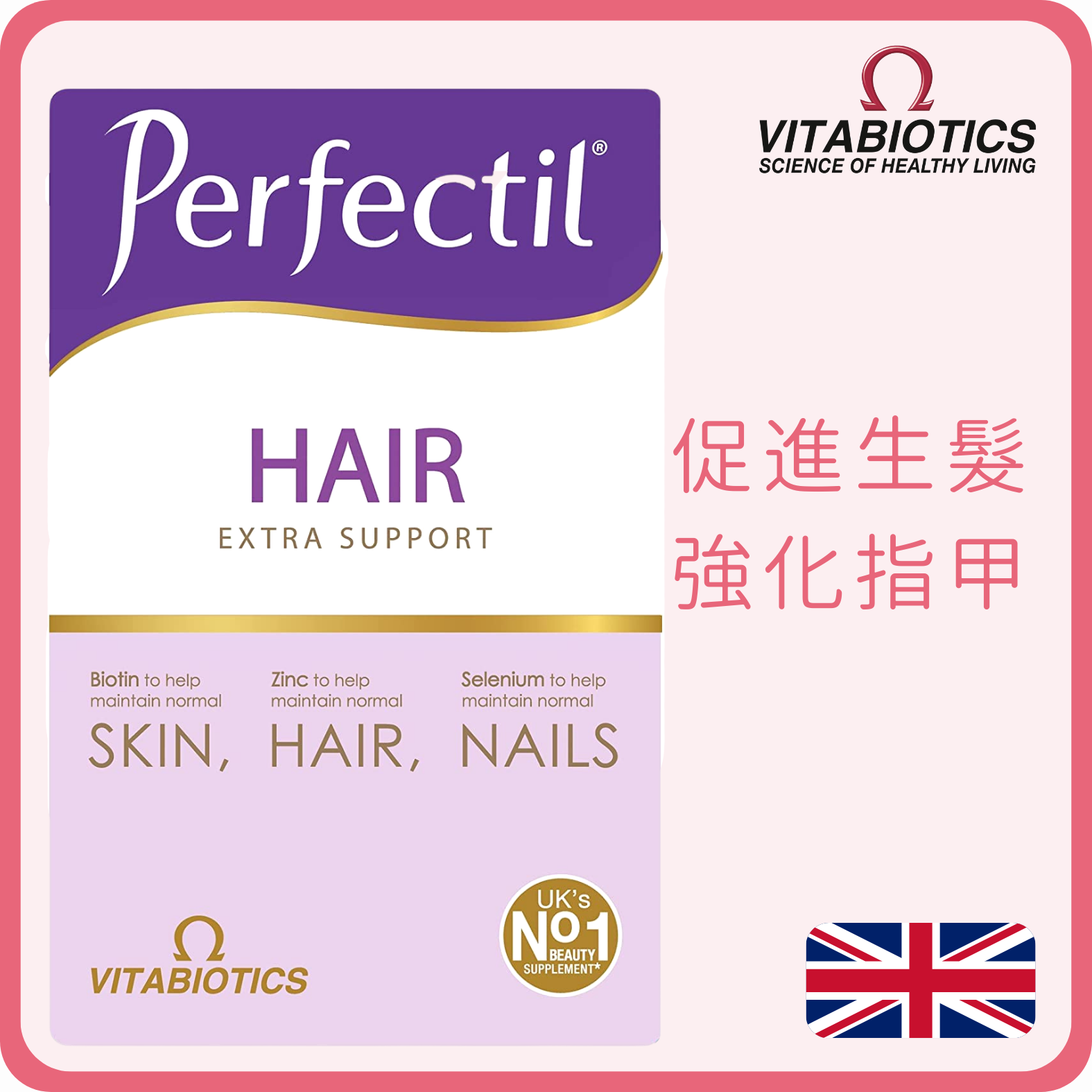 Vitabiotics Perfectil Plus Hair 60 Tablets (Parallel S