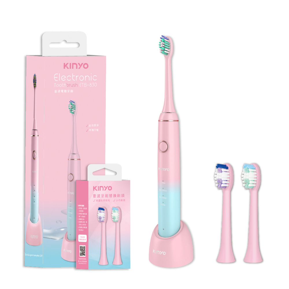 【KINYO官方購物網】充電式音波電動牙刷(ETB-830)新色-夢幻漸層櫻花粉