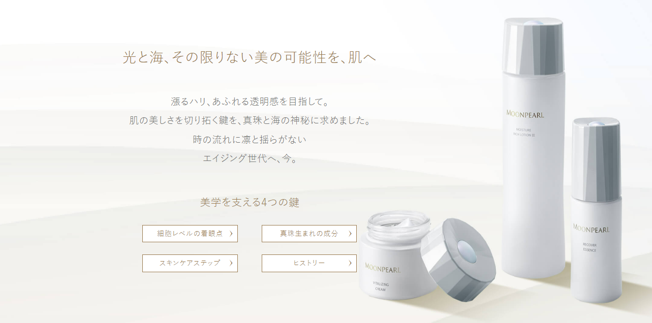 Mikimoto Cosmetics