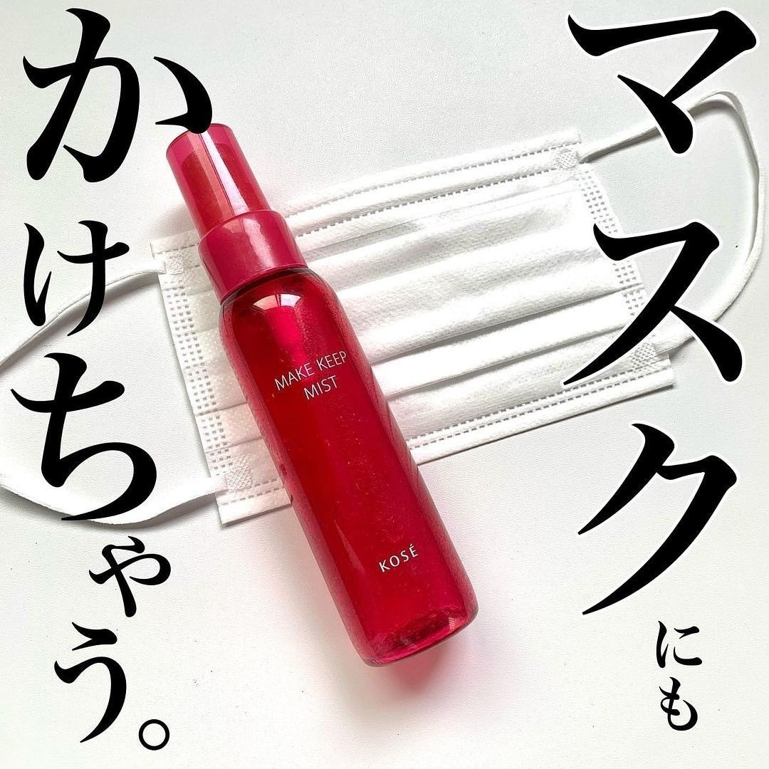 日本Kose Make Keep Mist EX 定妝防水噴霧- THISWAY日本在地採購每週空運到港！