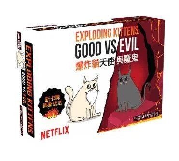 爆炸貓 天使與魔鬼 Exploding Kittens Good Vs Evil 繁體中文版