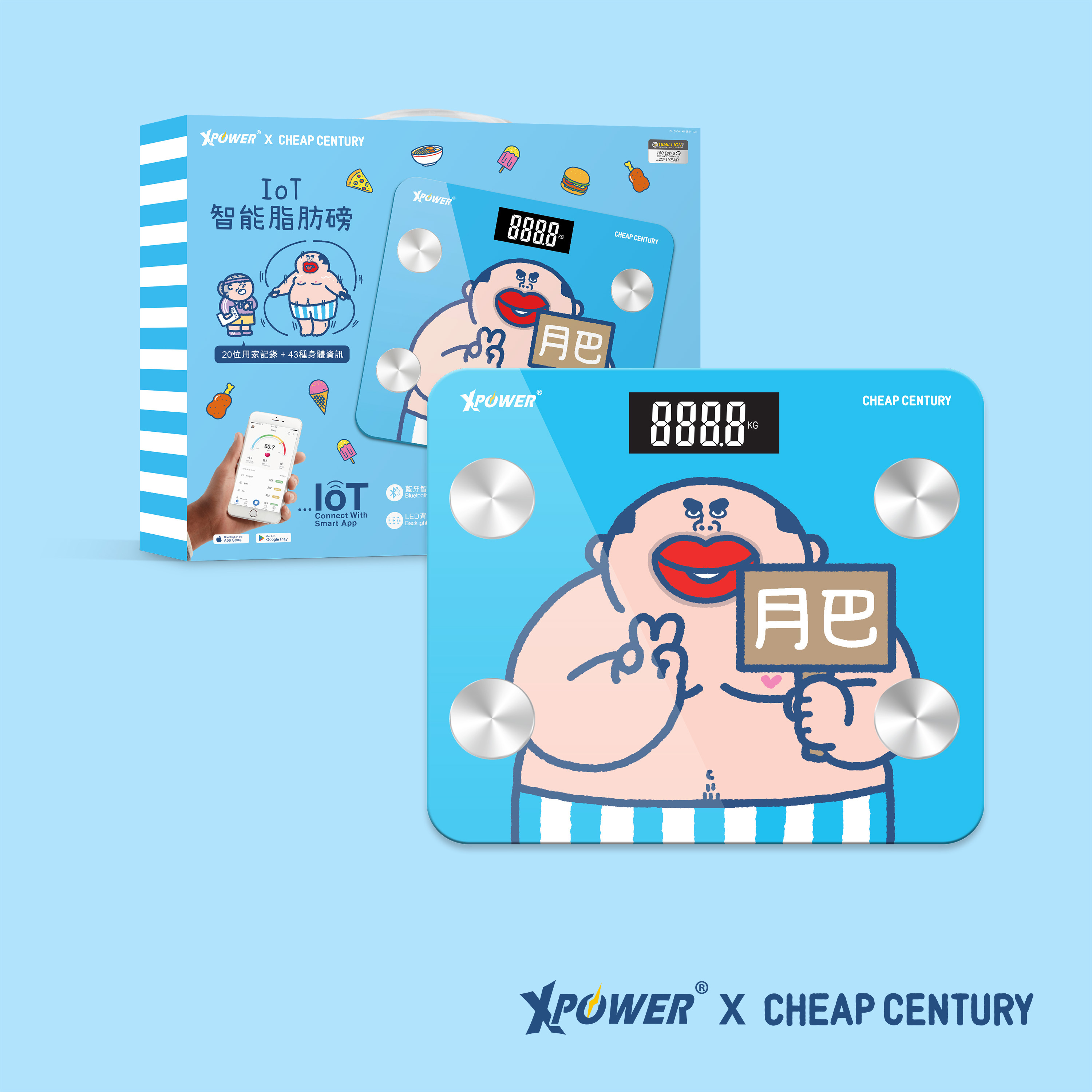 XPower x 大麻成智能脂肪磅