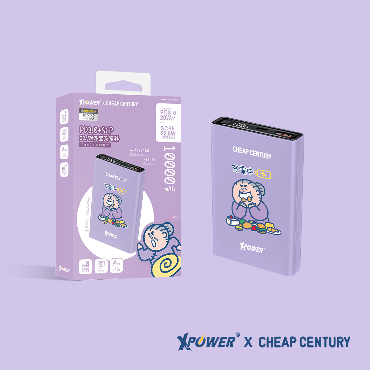 XPower x 阿婆 PD 3.0+SCP 10000mAh外置充電器
