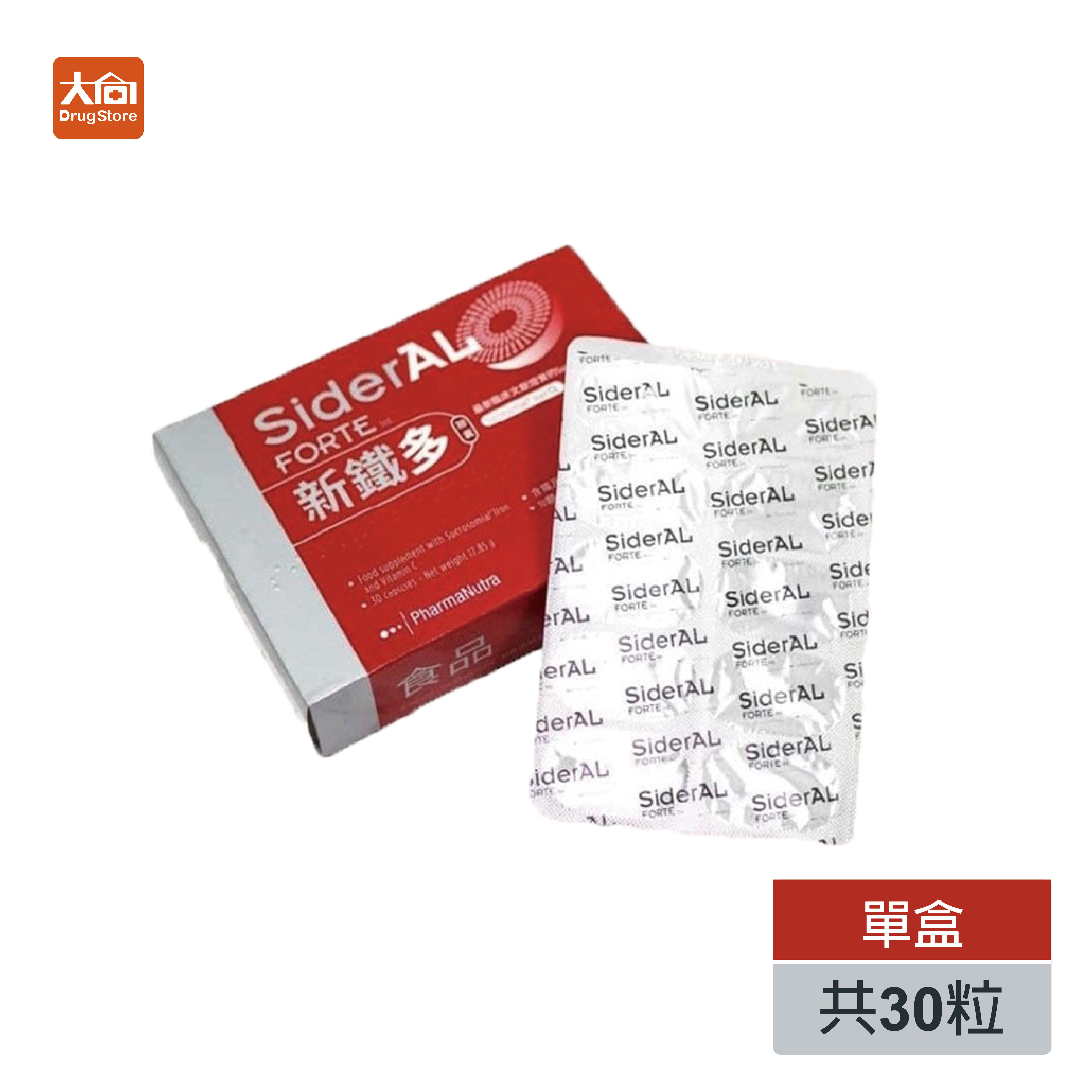 Sideral Forte INT 新鐵多膠囊30粒/盒