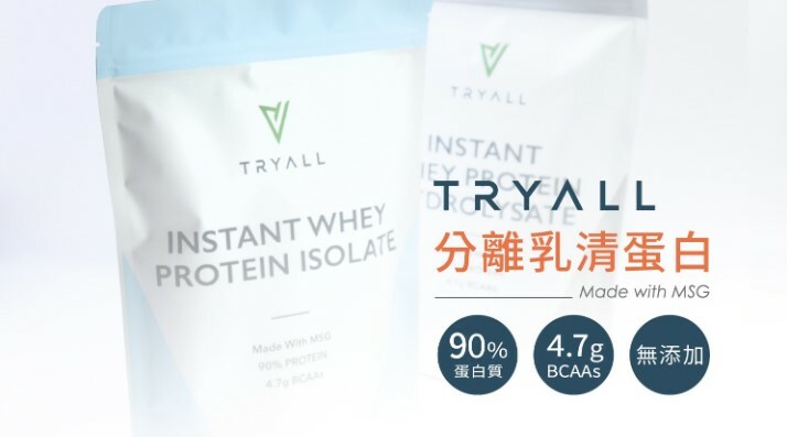 Tryall 純分離乳清蛋白 500g MSG 90%