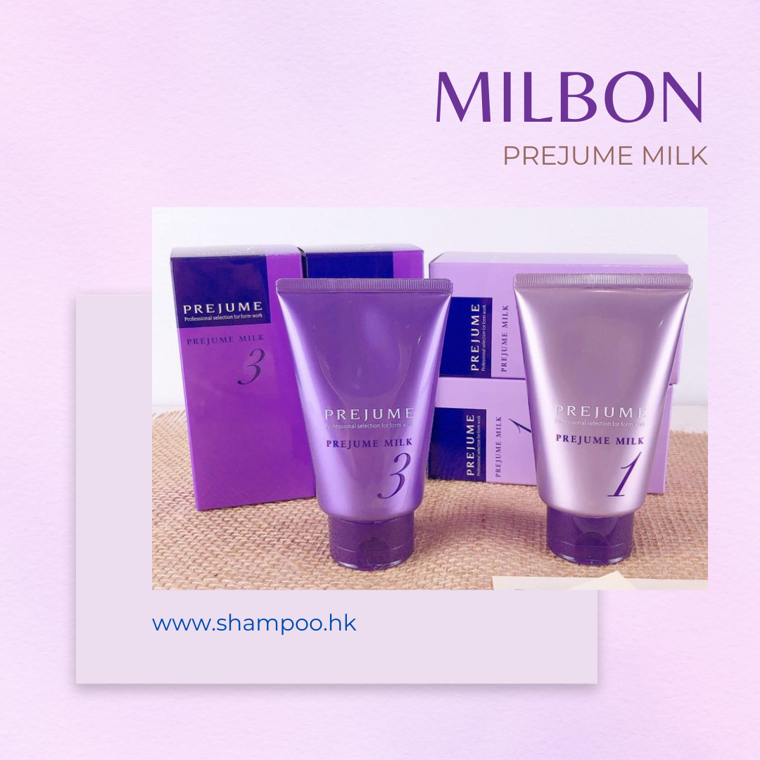 Milbon Prejume Milk 頭髮乳霜