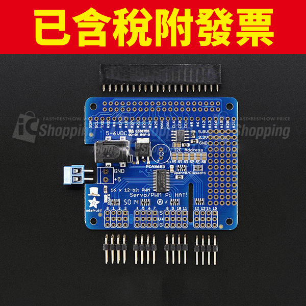 16-Channel PWM/Servo HAT for Raspberry Pi【限量】