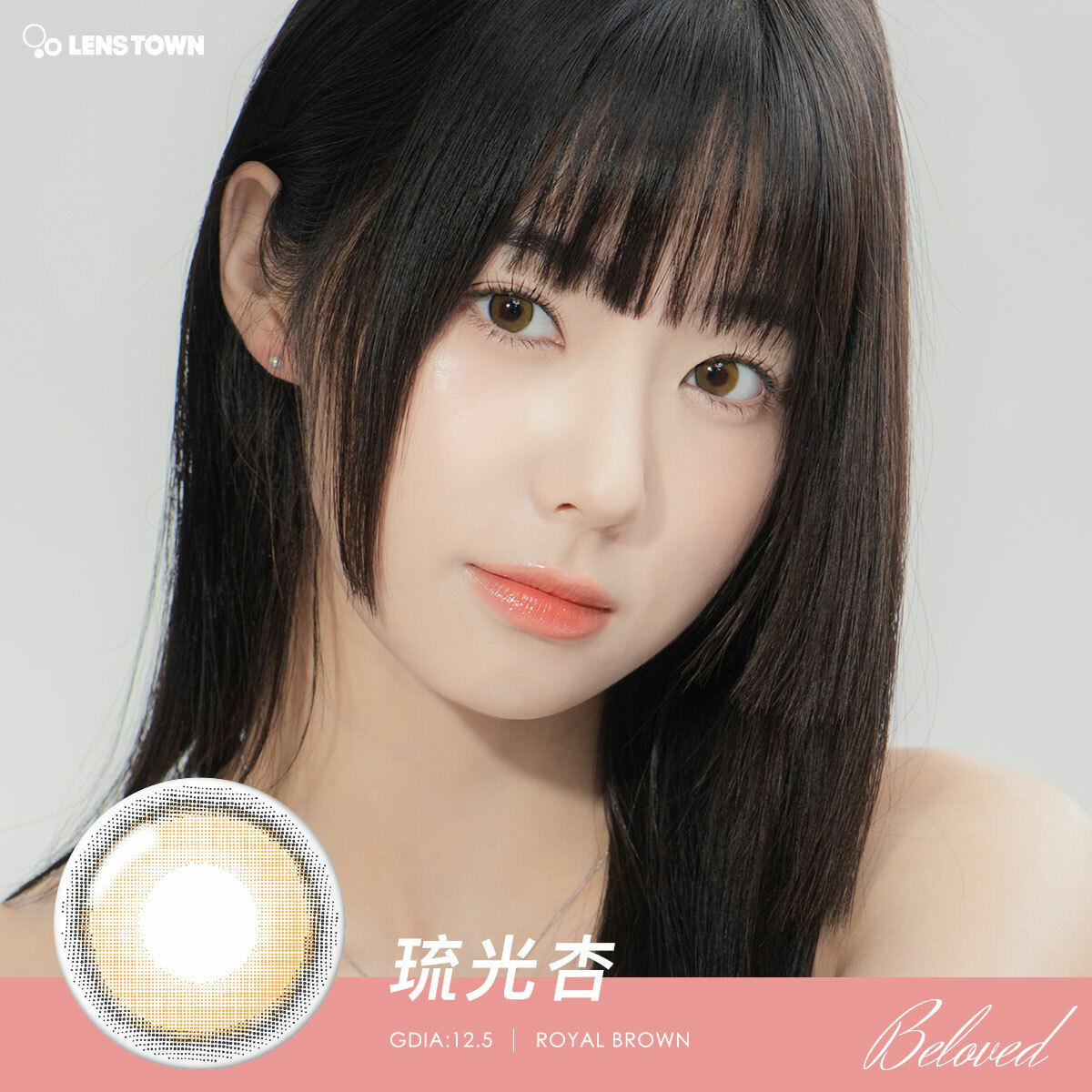 【琉光杏】Lenstown彩色日拋｜CHA CHA美瞳專賣店