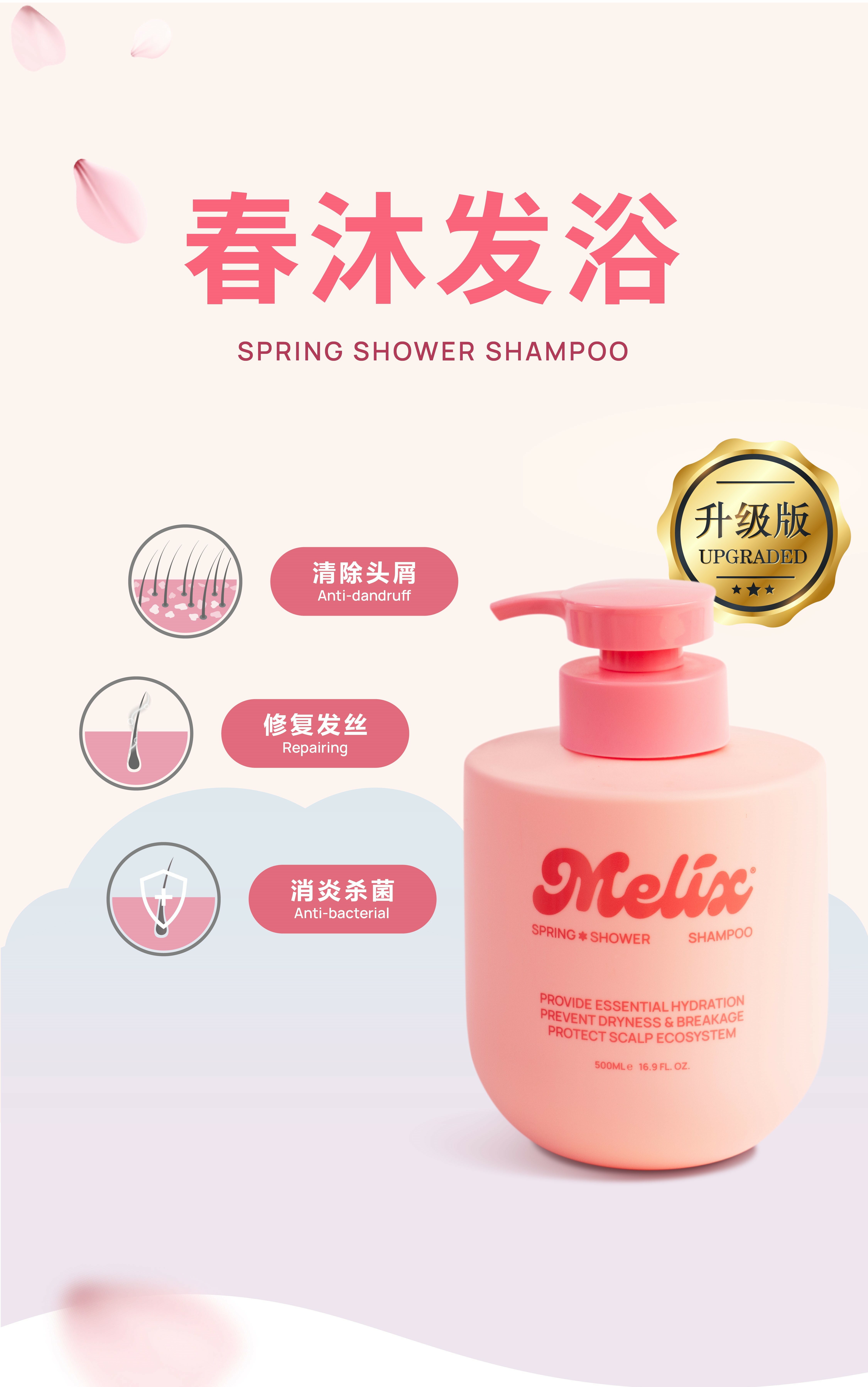 Spring Shower Shampoo