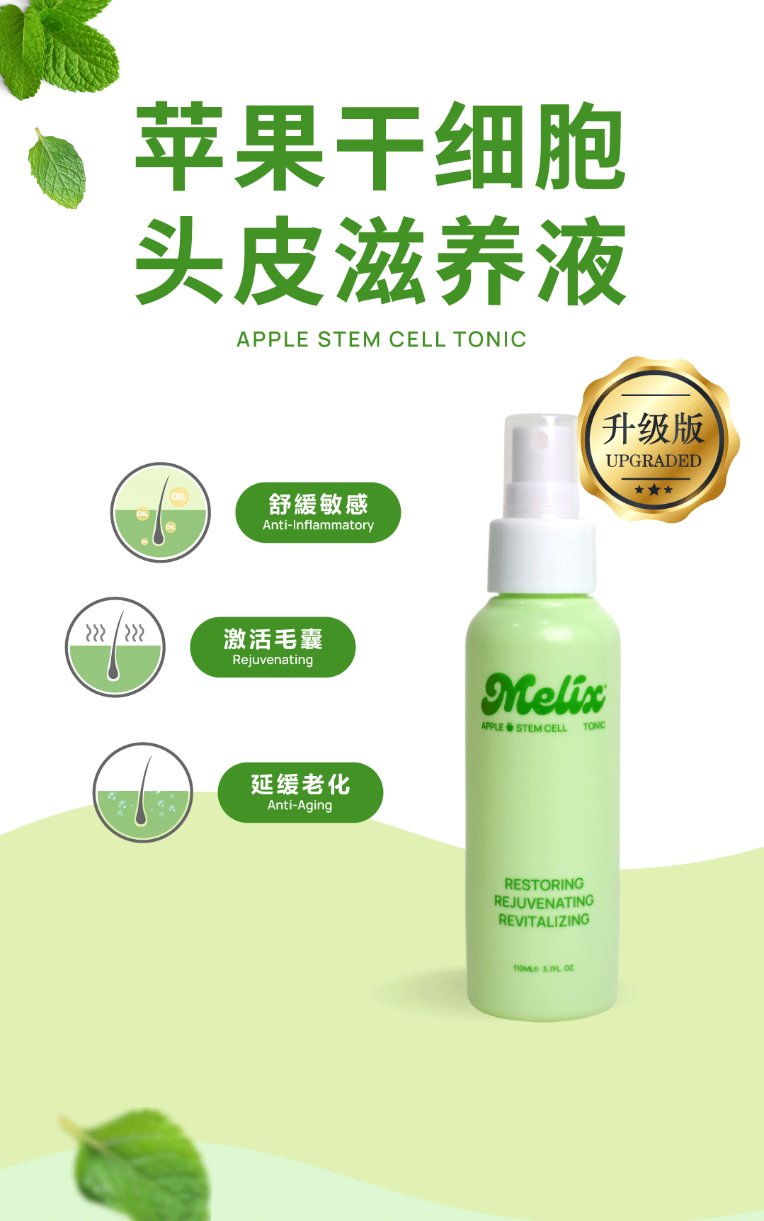 Apple Stem Cell Tonic