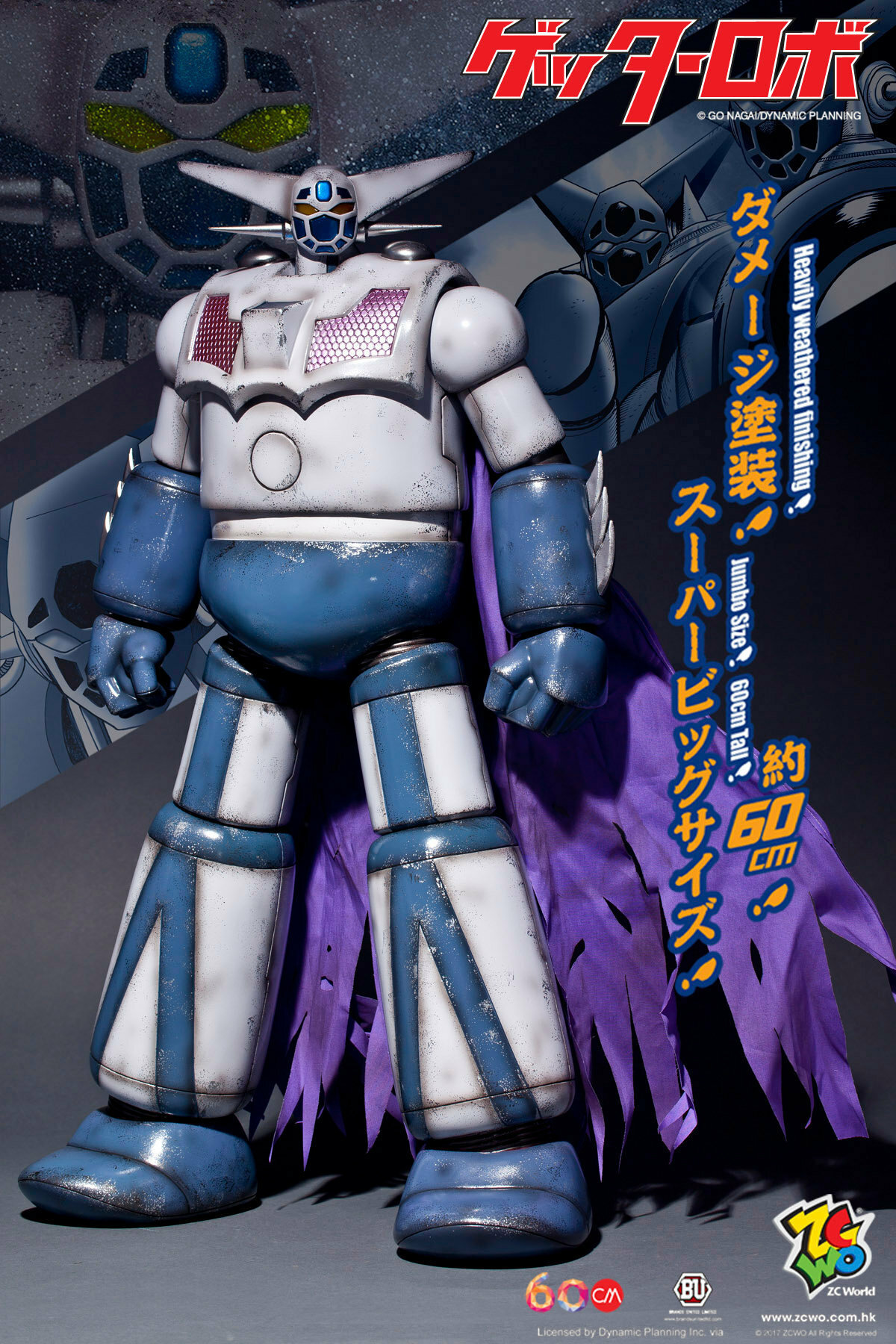 Getter Robot - Jumbo Size 60cm (Proto)