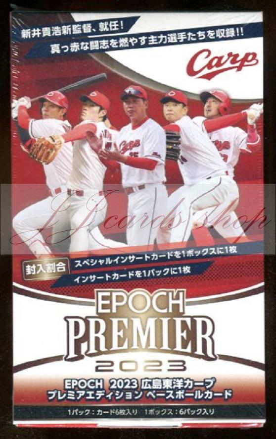 NPB 2023 Epoch Hiroshima Toyo Carp Premier Edition Base