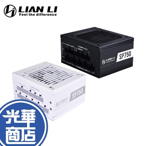 LIAN LI 聯力 SP750 750W金牌全模組 高性能 SFX規格 電源供應器 黑色 白色
